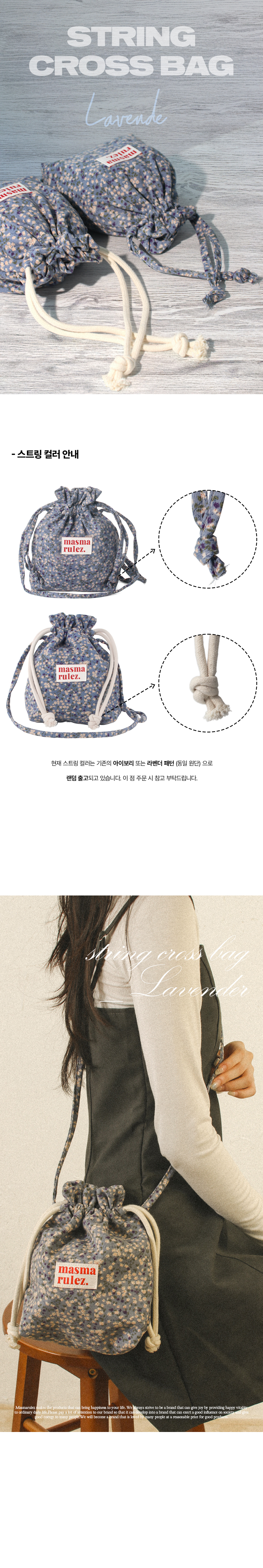 String cross bag_Lavender : Masmarulez [마스마룰즈]